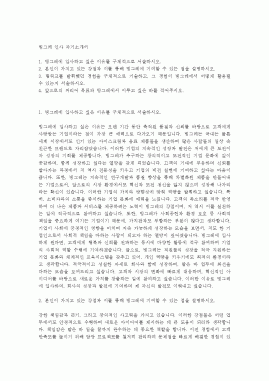 빙그레 인사 자기소개서-1페이지