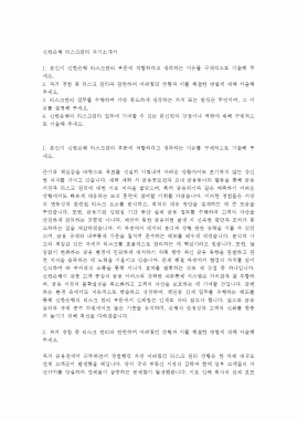 신한은행 리스크관리 자기소개서-1페이지