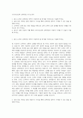 우리자산신탁 신탁영업 자기소개서-1페이지
