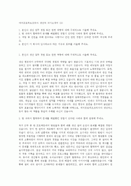 에어프로덕츠코리아 생산직 자기소개서 (9)-1페이지