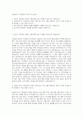 금호타이어 생산관리시스템 자기소개서-1페이지