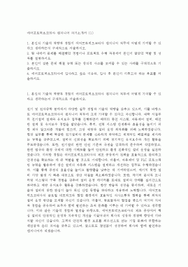 에어프로덕츠코리아 엔지니어 자기소개서 (1)-1페이지
