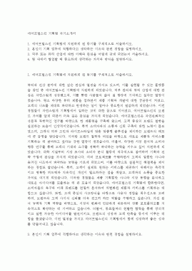 에어프릴스킨 기획팀 자기소개서-1페이지