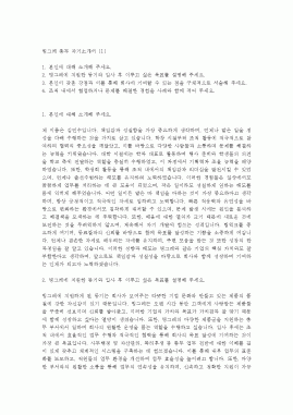 빙그레 총무 자기소개서 (1)-1페이지