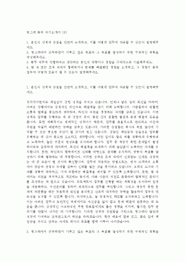 빙그레 총무 자기소개서 (5)-1페이지