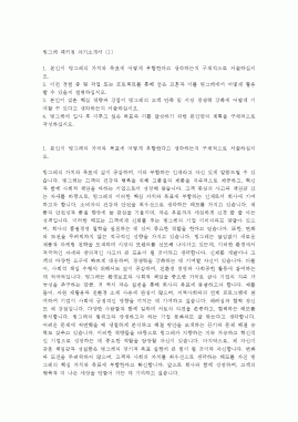 빙그레 패키징 자기소개서 (1)-1페이지