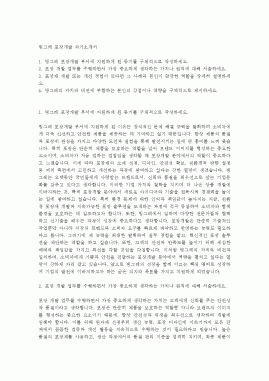 빙그레 포장개발 자기소개서-1페이지