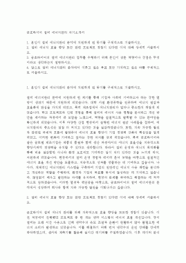 금호타이어 설비 에너지관리 자기소개서-1페이지