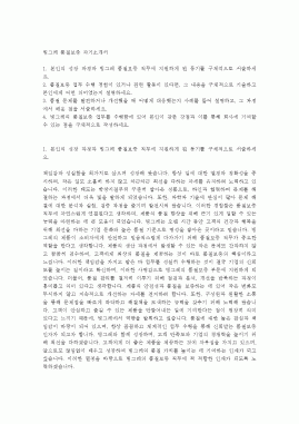 빙그레 품질보증 자기소개서-1페이지