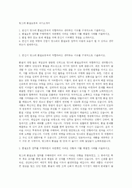 빙그레 품질보증직 자기소개서-1페이지