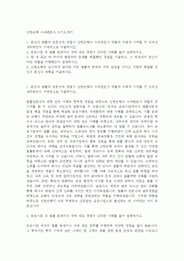 신한은행 사내변호사 자기소개서-1페이지