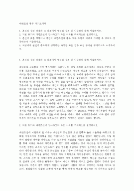 대한조선 총무 자기소개서-1페이지