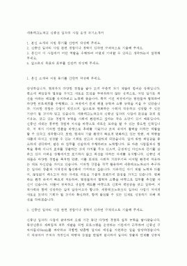 세종테크노파크 신중년 일자리 사업 운영 자기소개서-1페이지