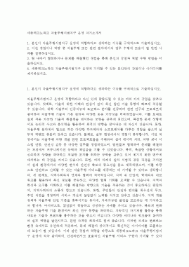 세종테크노파크 자율주행시범지구 운영 자기소개서-1페이지