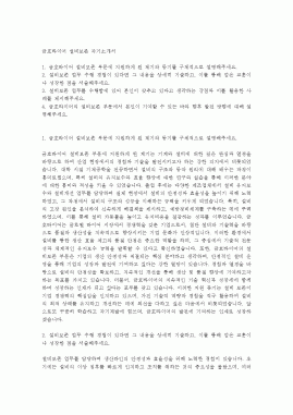 금호타이어 설비보존 자기소개서-1페이지