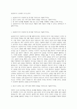 금호타이어 성능평가 자기소개서-1페이지