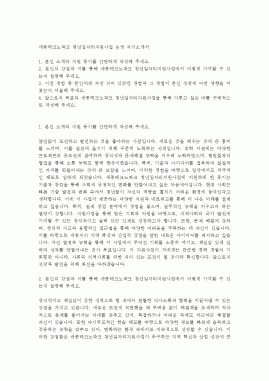 세종테크노파크 청년일자리지원사업 운영 자기소개서-1페이지