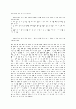 금호타이어 손익 관리 자기소개서-1페이지