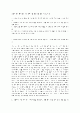 금호타이어 손익관리 사업계획수립 경영지표 관리 자기소개서-1페이지