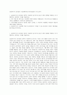 금호타이어 손익관리 사업계획수립 경영지표관리 자기소개서-1페이지
