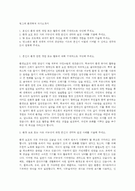 빙그레 환경력직 자기소개서-1페이지