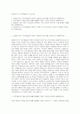 금호타이어 시장 품질보증 자기소개서-1페이지
