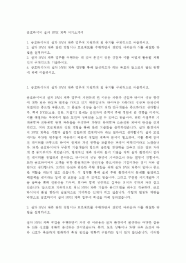 금호타이어 실차 NVH 계측 자기소개서-1페이지