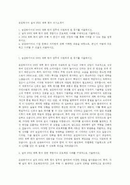 금호타이어 실차 NVH 계측 평가 자기소개서-1페이지