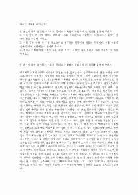듀비스 기획팀 자기소개서-1페이지