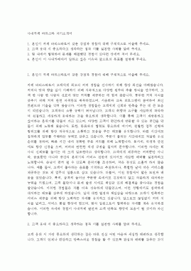 사내카페 바리스타 자기소개서-1페이지