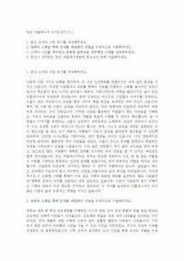 듀오 커플매니저 자기소개서 (1)-1페이지