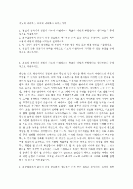 사노피 아벤티스 외국계 제약회사 자기소개서-1페이지