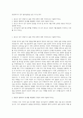 금호타이어 연구 물리실험실 보조 자기소개서-1페이지