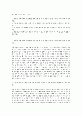 듀오정보 기획자 자기소개서-1페이지