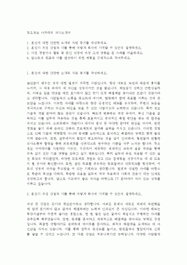 듀오정보 아카데미 자기소개서-1페이지