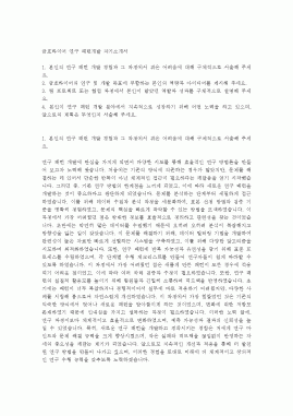 금호타이어 연구 패턴개발 자기소개서-1페이지