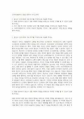 드라마앤컴퍼니 HRM 담당자 자기소개서-1페이지