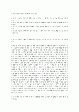 드라마앤컴퍼니 HR사업기획팀 자기소개서-1페이지