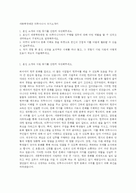 세종학당재단 리투아니아 자기소개서-1페이지
