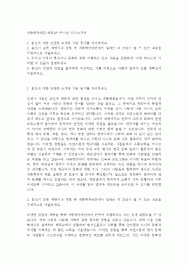 세종학당재단 베트남-꾸이년 자기소개서-1페이지