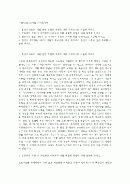 사람인HR_UI개발 자기소개서-1페이지
