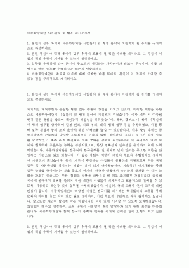 세종학당재단 사업관리 및 행정 자기소개서-1페이지