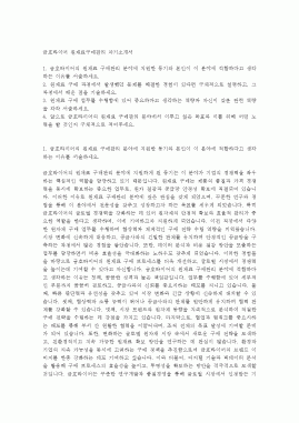 금호타이어 원재료구매관리 자기소개서-1페이지