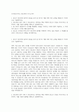 우리펀드서비스 펀드회계 자기소개서-1페이지