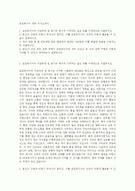 금호타이어 재무 자기소개서-1페이지