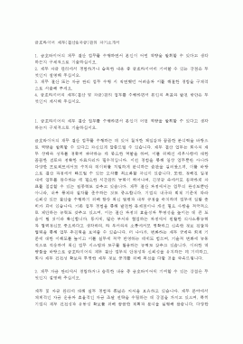 금호타이어 재무(결산&자금)관리 자기소개서-1페이지