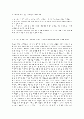 금호타이어 재무(결산, 자금)관리 자기소개서-1페이지