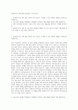 금호타이어 재무(결산,자금)관리 자기소개서-1페이지