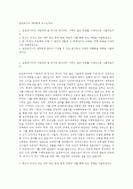 금호타이어 재무회계 자기소개서-1페이지