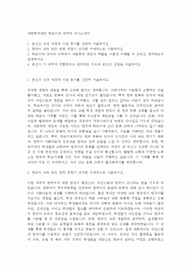 세종학당재단 튀르키예 앙카라 자기소개서-1페이지